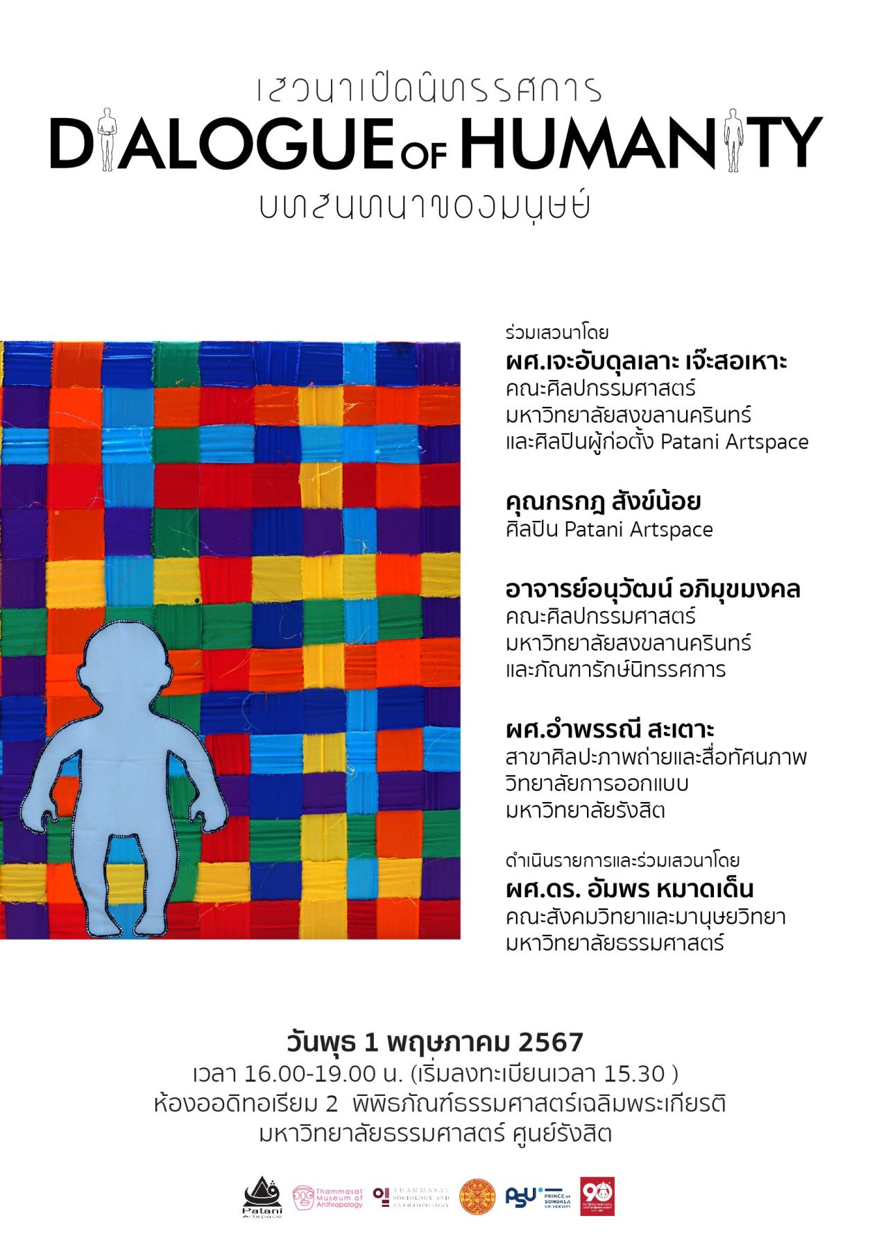 เสวนาเปิดนิทรรศการ “Dialogue of Humanity บทสนทนาของมนุษย์ “ | Thammasat ...